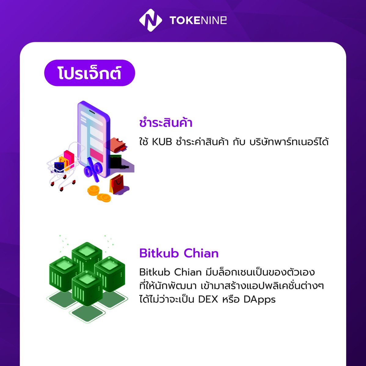 Tokenine Thailand (@Tokenineth) | Twitter