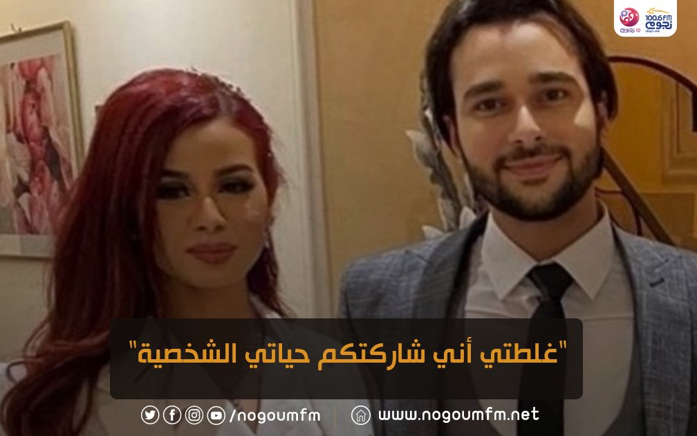 إذاعة نجوم إف إم منة عرفة تعلن انتهاء خلافها مع زوجها محمود المهدي