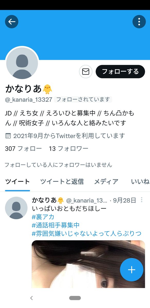 蒼猫@ボイコネ民 (@boikone_aoneko) | Twitter