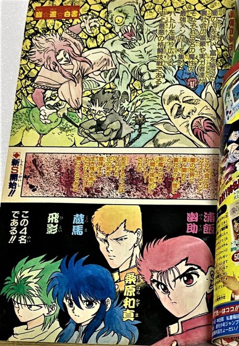 Hiei's father 😂 ★act．52 暗黒武術会開幕！！.. | 森🐉 幽白4ᴇᴠᴇʀ さんのマンガ | ツイコミ(仮)