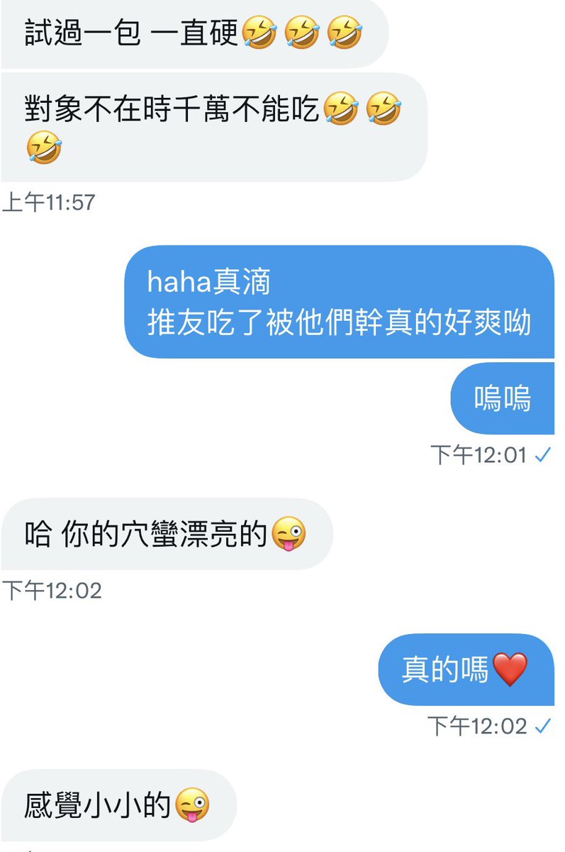 回家看到騷婆跟推友私聊 發現情侶很多話 都不會跟另外一半說 反而喜歡跟不認識的聊 像是男人床上硬度跟持久度 因為怕男生有壓力 女伴通常都要裝舒服跟滿足 女人不是沒有感覺 而是給男人愛與面子