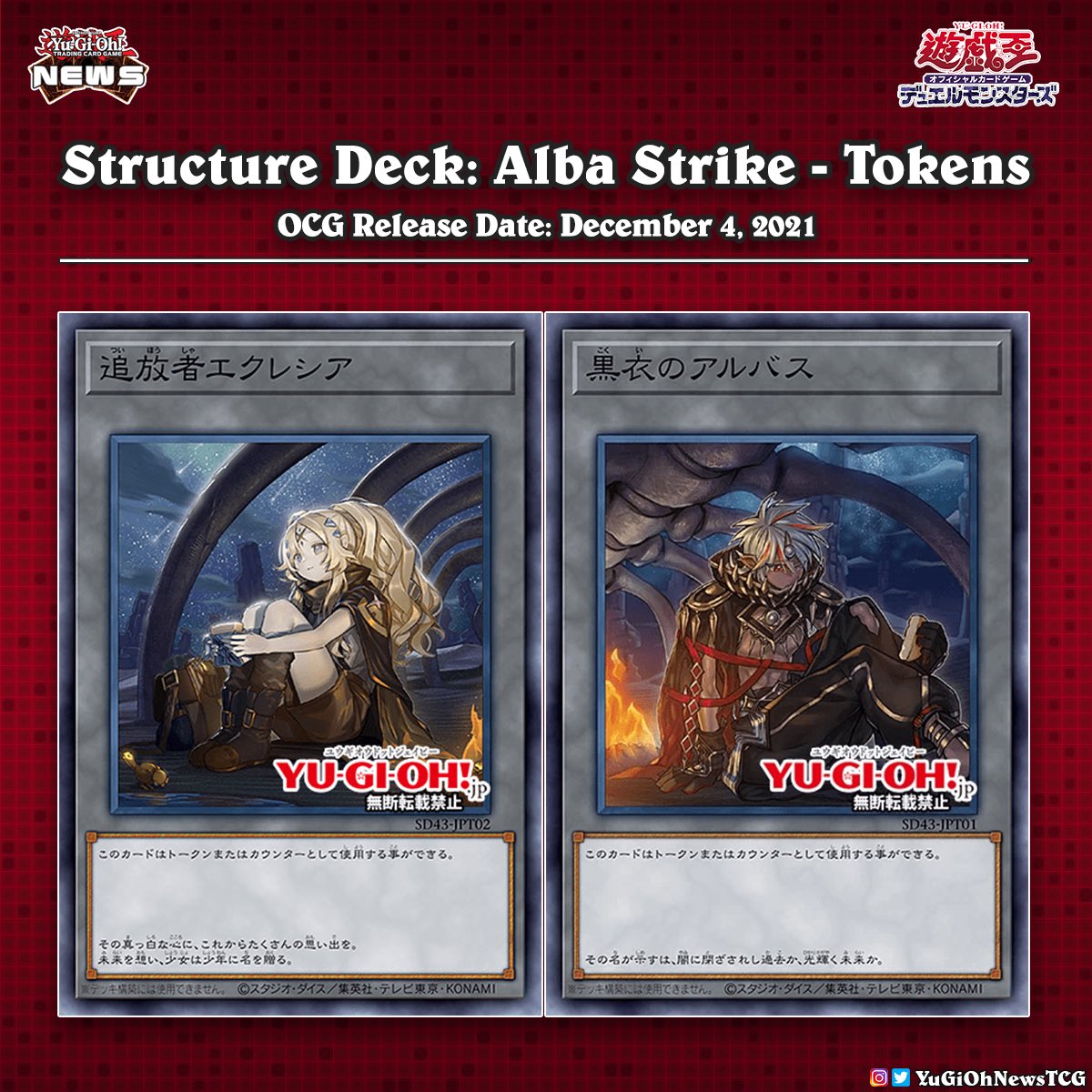 YuGiOh News on Twitter: " 𝗦𝘁𝗿𝘂𝗰𝘁𝘂𝗿𝗲 𝗗𝗲𝗰𝗸: 𝗔𝗹𝗯𝗮 𝗦𝘁𝗿𝗶𝗸𝗲 The 5 special Tokens from the upcoming ...