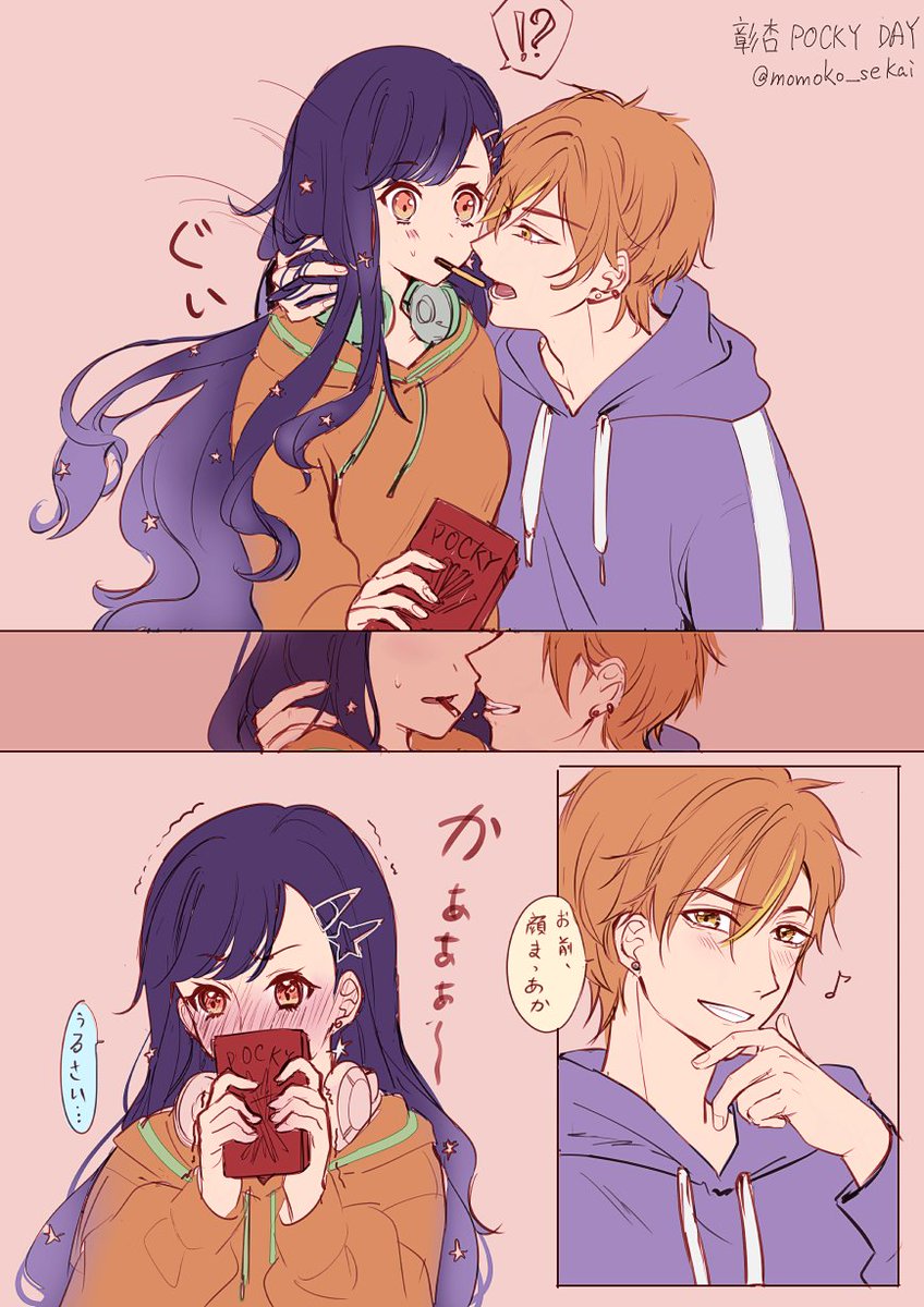 彰杏「#prsk_NL #彰杏 POCKY DAY 🥞🎧 」MOMOKOの漫画