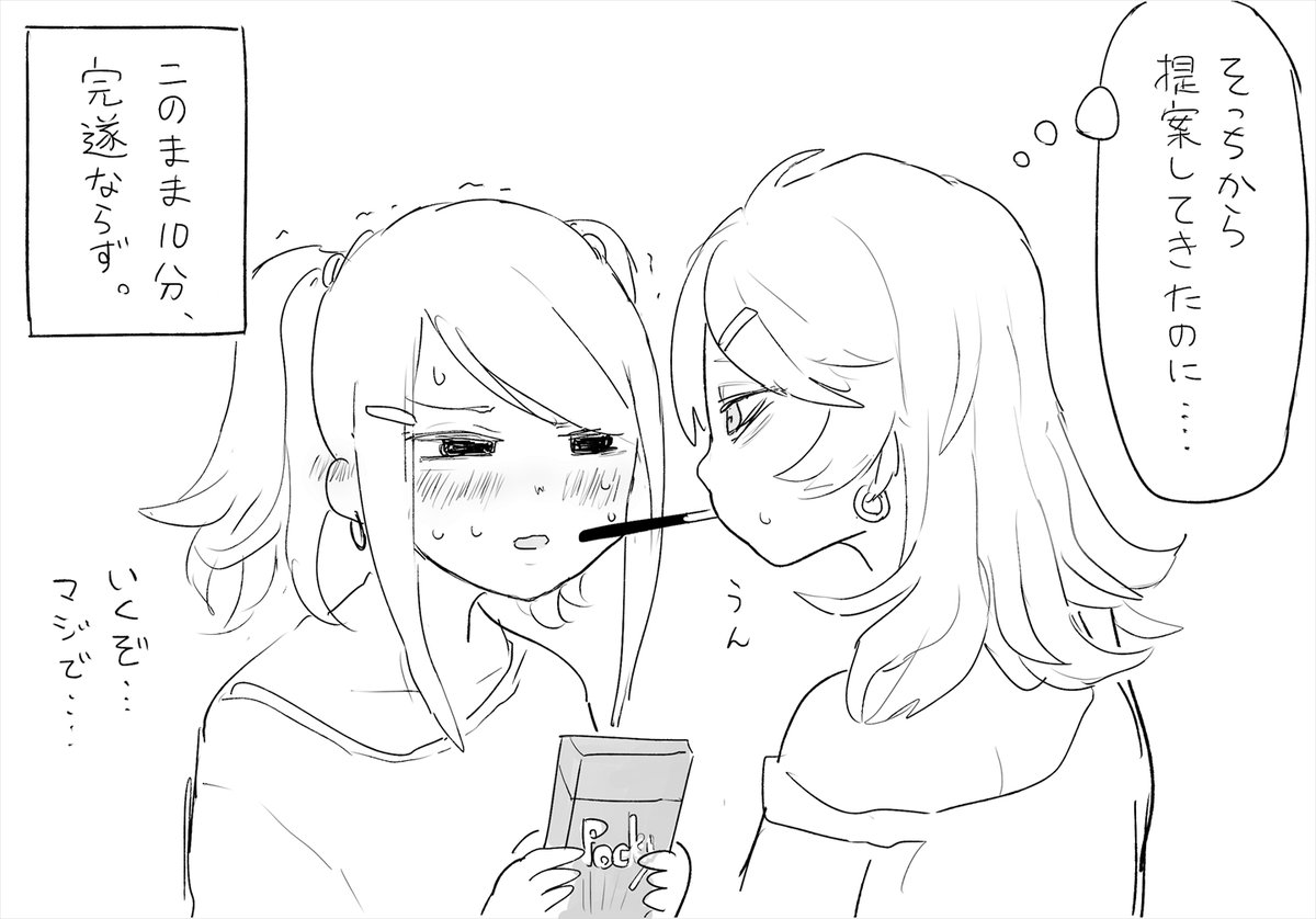 TABAO COMITIAた48bの漫画