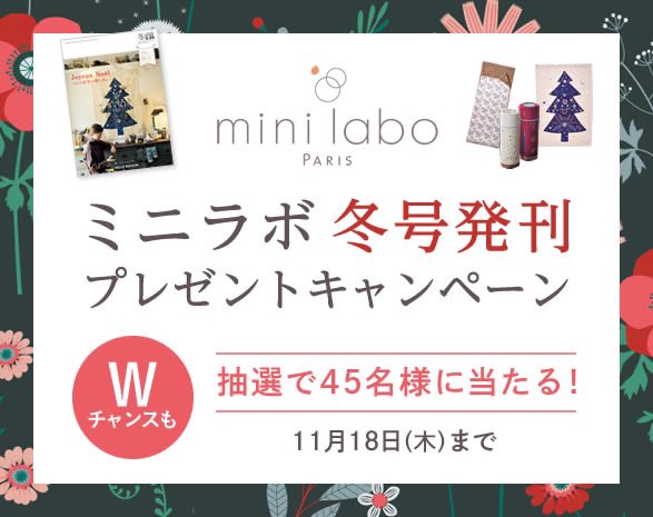 mini labo/ミニラボ【日本公式】 (@mini_labo_jp) / Posts / X