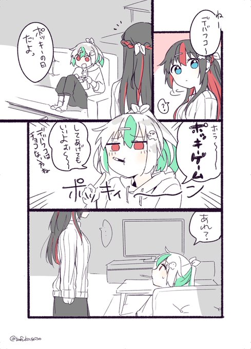 再掲 バフコとデバフコポッキーのやつ！ | 🥒バフコ🥒C105 2日目(月)東7v-38a さんのマンガ | ツイコミ(仮)