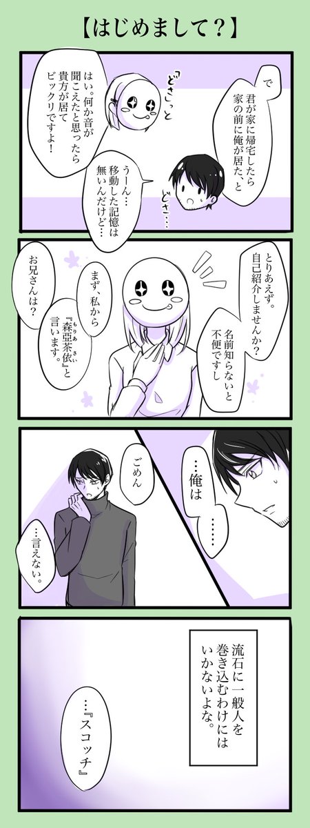 コナン「#decnプラス #コナン夢 【推しとの出会い⑤】 (hrmt夢) ⚠️夢主の」3b【多忙】刀傷済⚔️🌸の漫画