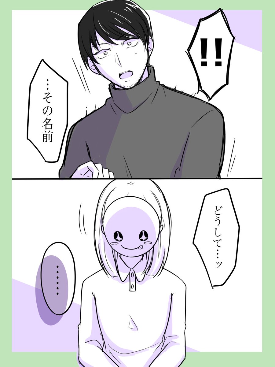 コナン「#decnプラス #コナン夢 【推しとの出会い②】(hrmt夢) 」3b【低浮上】📡 ️済の漫画