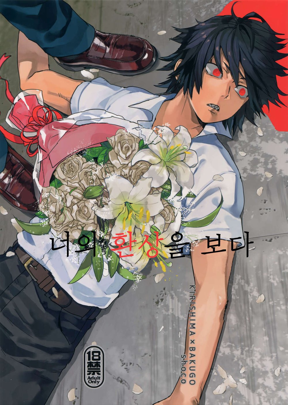 키리바쿠마리망백업 (@kiribaku_xes) / Twitter