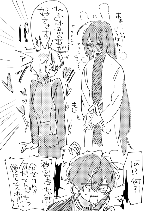 「寂ひふ 」|tksknの漫画