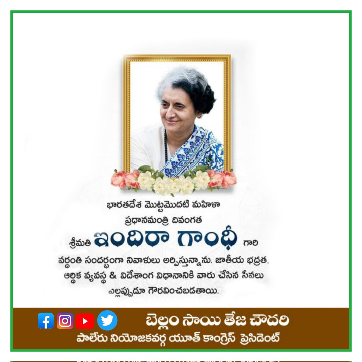 Bellam SaiTeja Chowdary IYC (@SAITEJAIYC) | Twitter