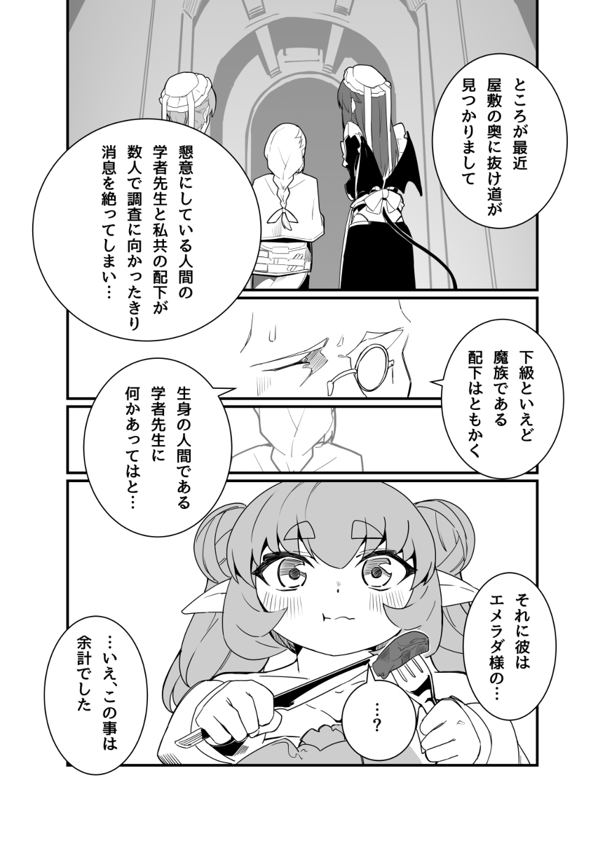 R-18] 10月FANBOX更新⑤ #オリジナル #えちトラップダンジョン https://t.co/nFiOtLF」瀬戸千波の漫画