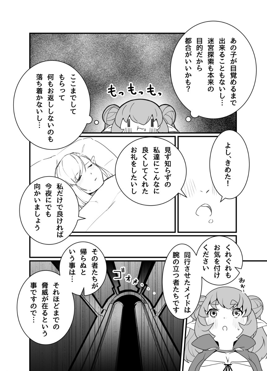 R-18] 10月FANBOX更新⑤ #オリジナル #えちトラップダンジョン https://t.co/nFiOtLF」瀬戸千波の漫画