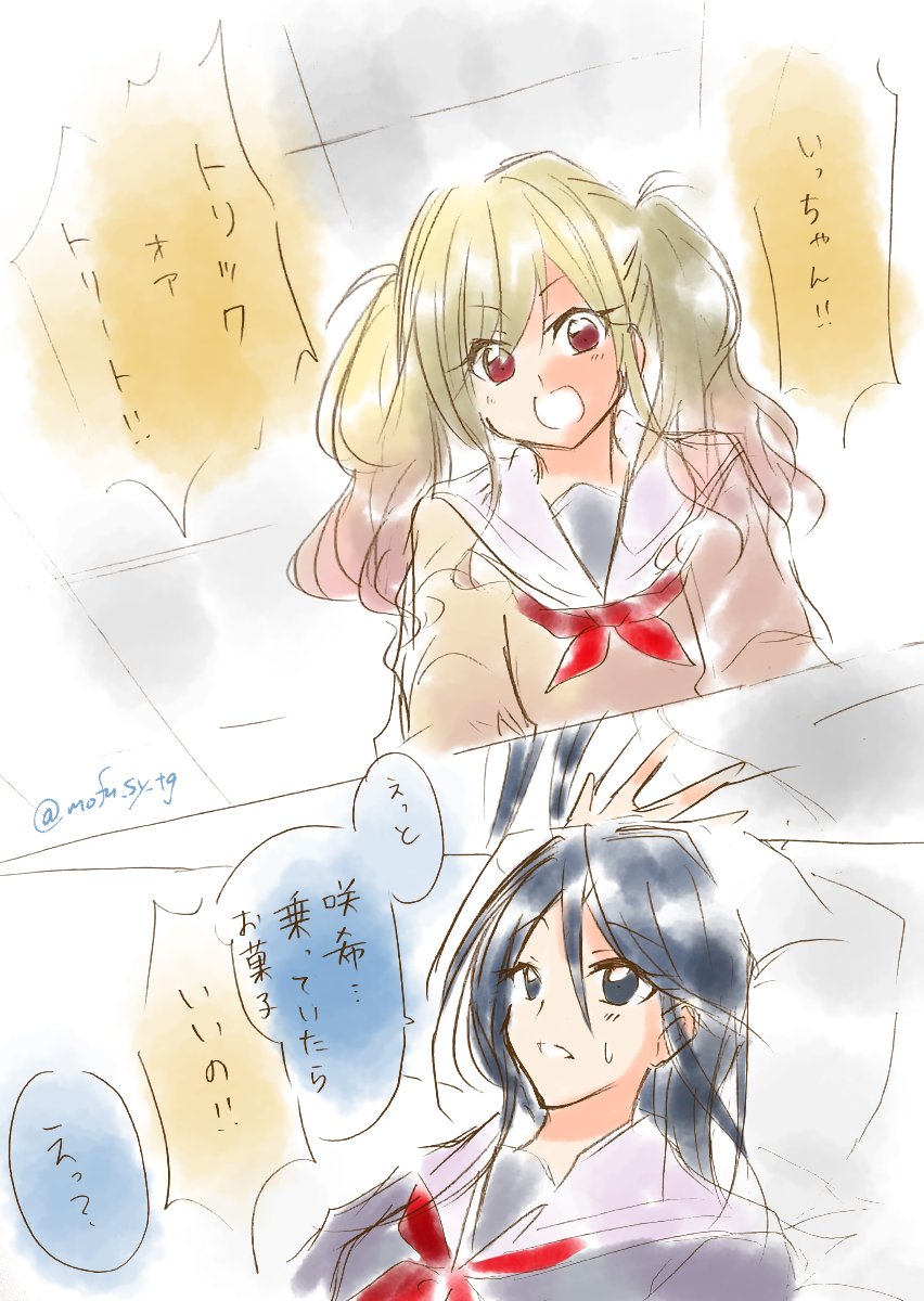 「#prsk_GL イベお疲れ様でした(イベ内容全く掠ってない)(いちさき/icsk) 」もふの漫画