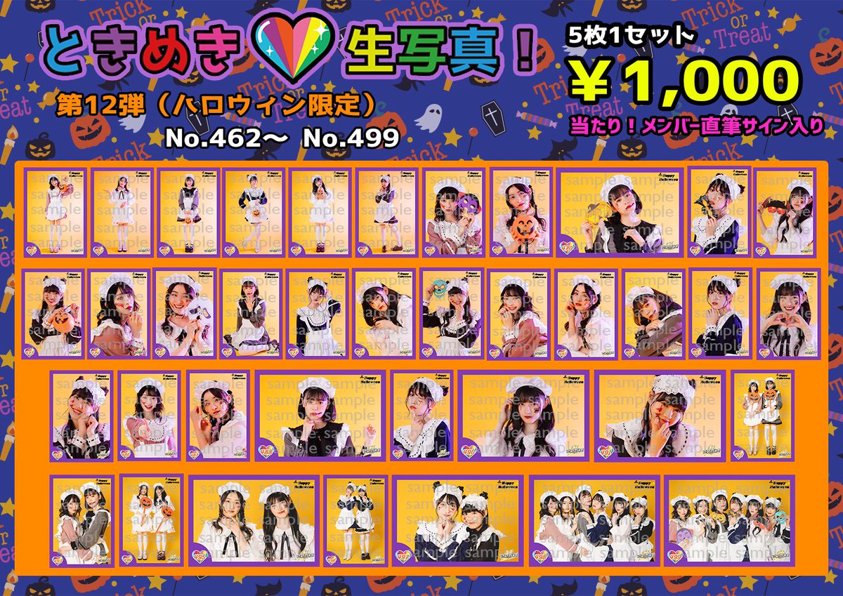 超ときめき♡宣伝部 on X: 超ときめき♡宣伝部 on X: