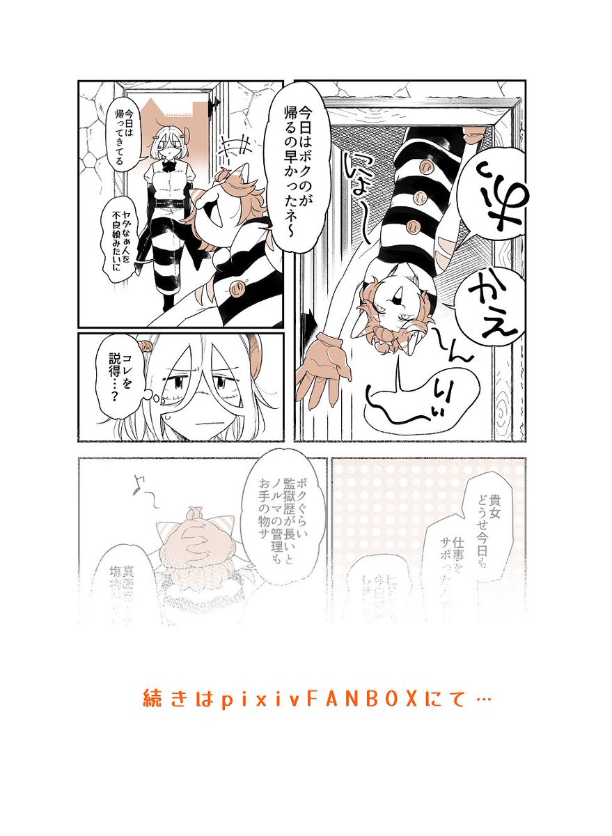 寝路🍙ごはんのおトモの漫画