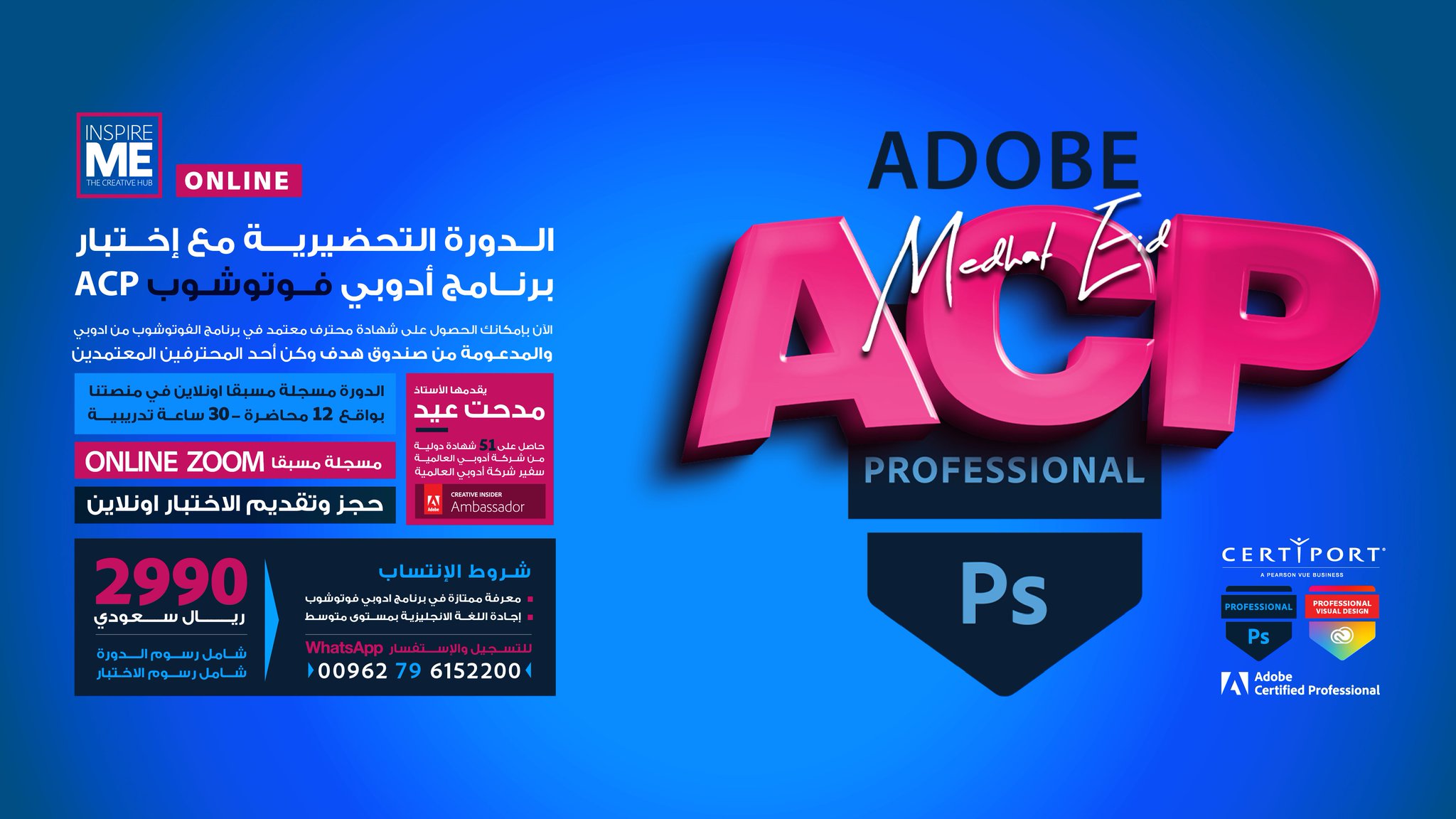 Medhat Eid on Twitter: " ️#ثريد - هل تريد الحصول على لقب محترف تصميم ACP و شهادة معتمدة عالمياً ...