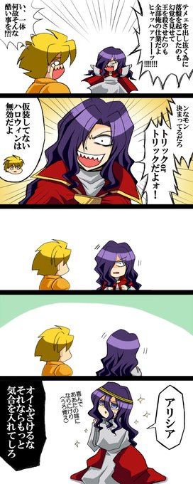 今日はハロウィンなんだ 今日はまだハロウィンなんだ りょ@冷房完備 さんのマンガ ツイコミ仮