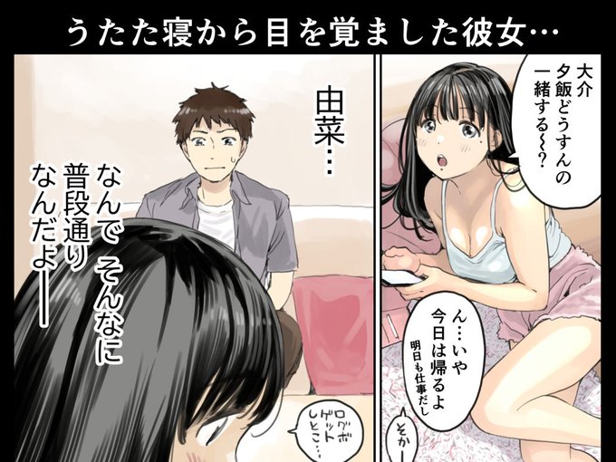 【20%off】期間不明 配信開始! 彼女のスマホを覗いただけなのに2 「宣伝中です」徳光康之 さんのマンガ ツイコミ 仮