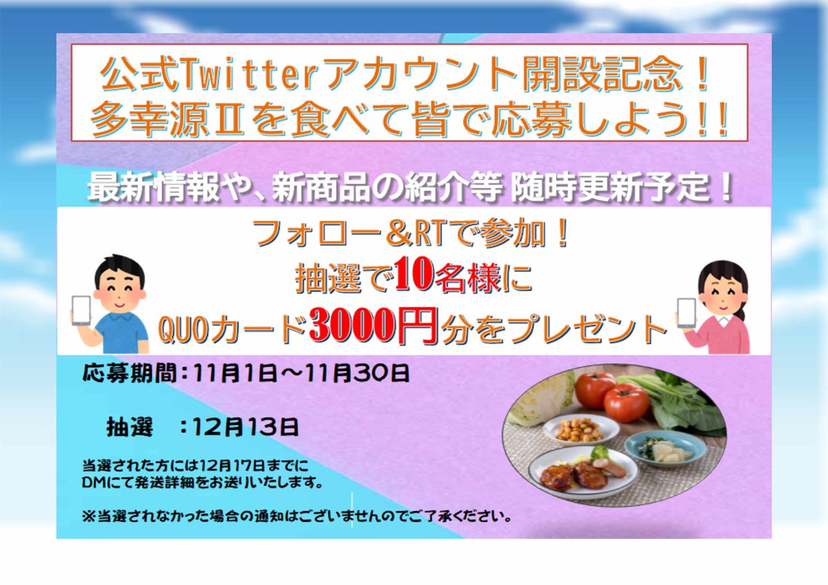 株式会社ジョイント (@joint_tweet) / Posts / X