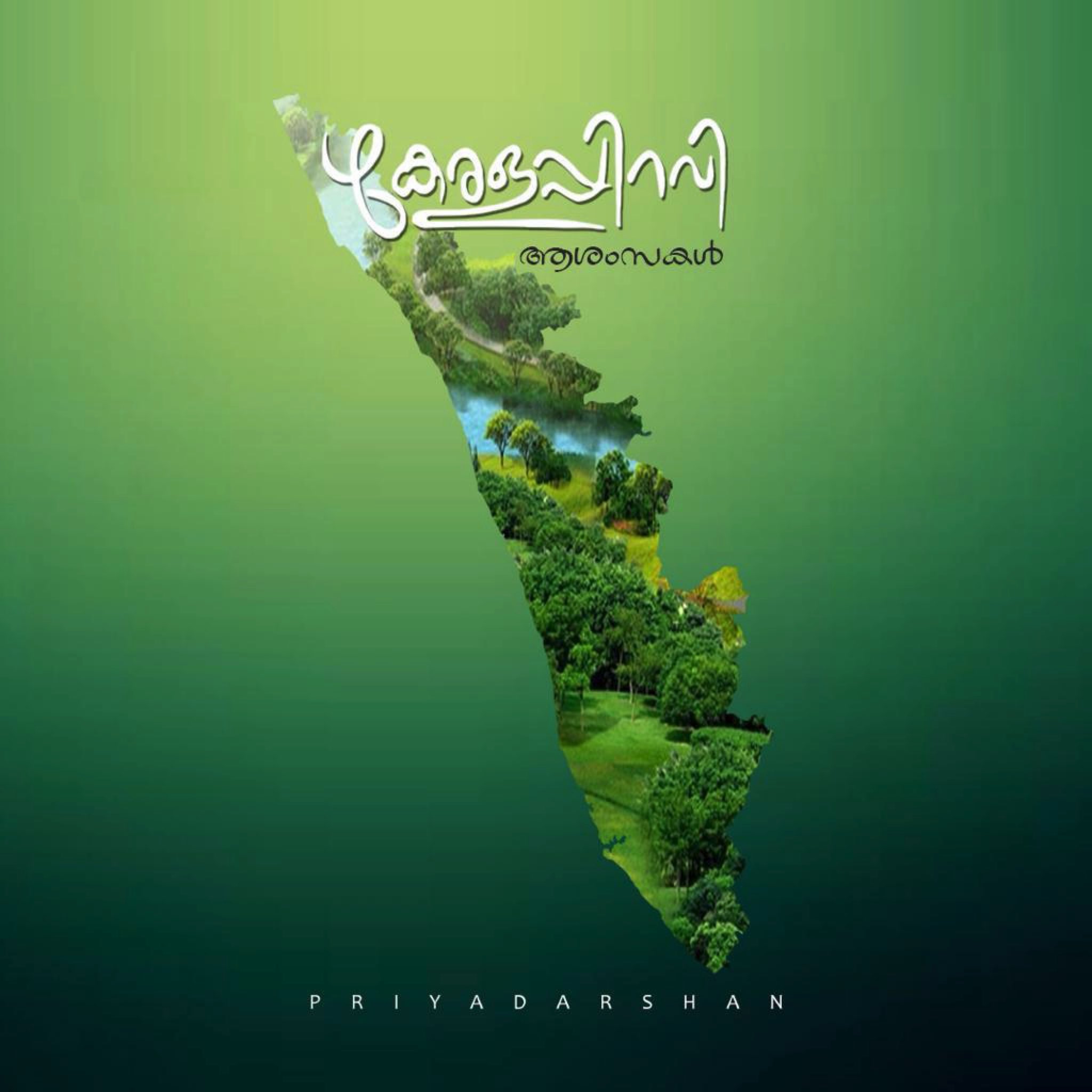 Kerala Piravi Wishes