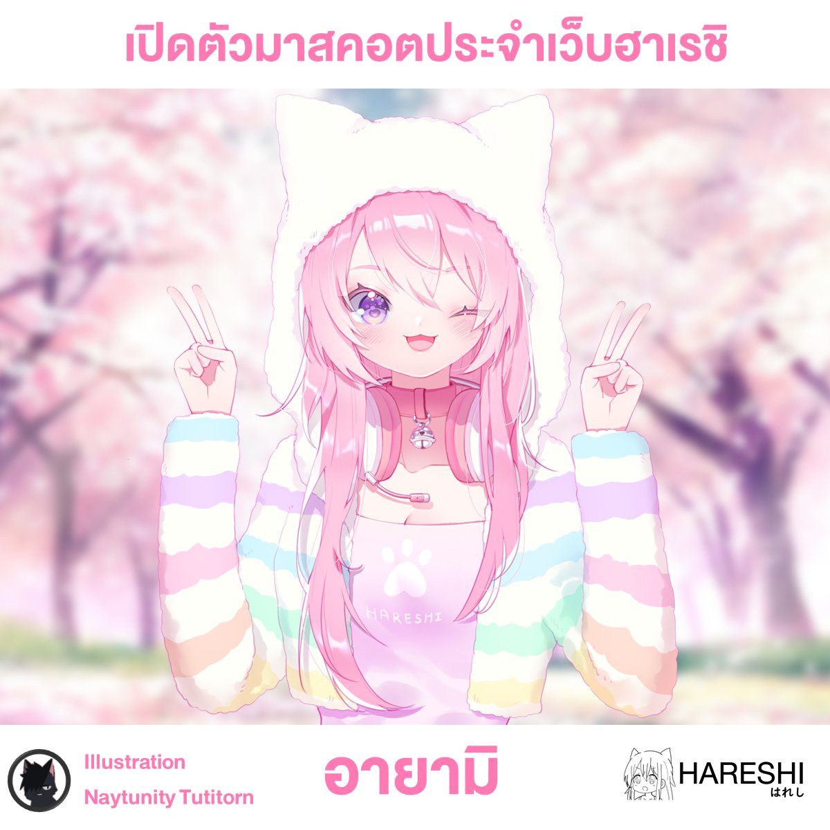 Hareshi Official (@hareshistaff) | Twitter