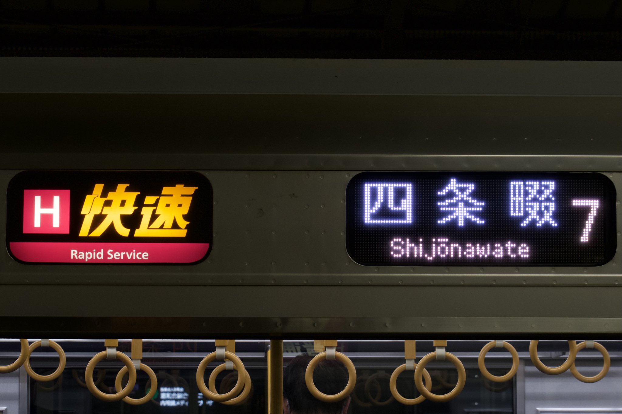 よるきゅう on Twitter: "JR西日本 207系フルカラー H快速四条畷 快速四条畷は1本しか撮れませんでした #行先表示 https://t.co/nN4zrN2UuS ...