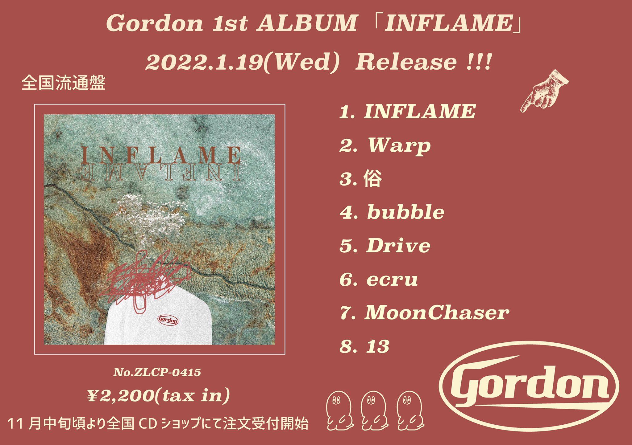 Gordon on Twitter: "======================= 🥀🔥全国流通盤 発売決定🔥🥀 ======================= 2022.1.19(wed ...