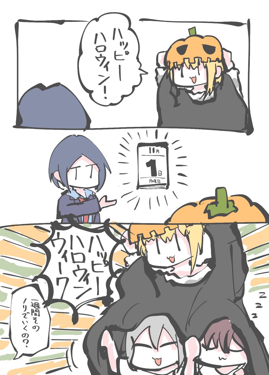 「ハロウィン 」|Eshell＠C102日曜 東タ14aの漫画