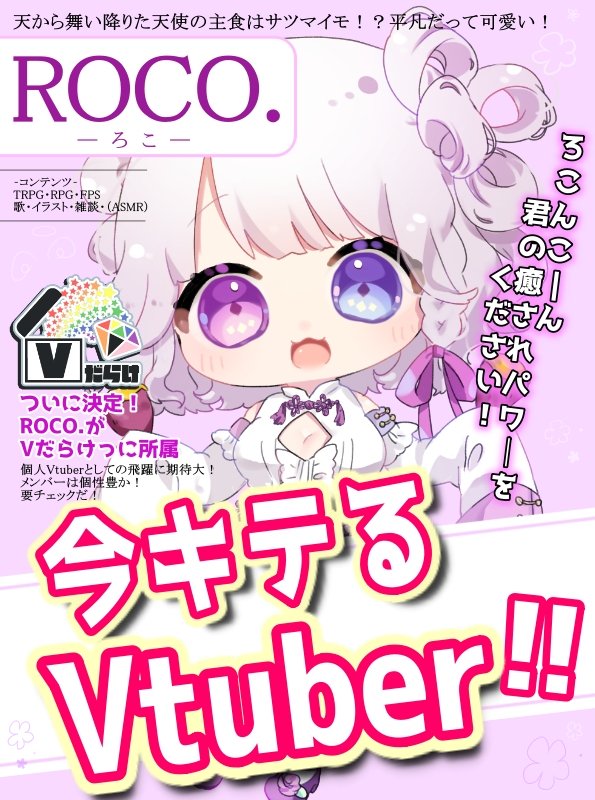 @myrmecoleon/vtuber2 on Twitter