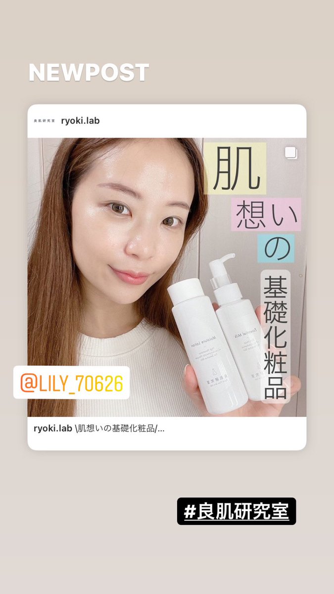 良肌研究室 （りょうきけんきゅうしつ） (@ryoki_lab) | Twitter