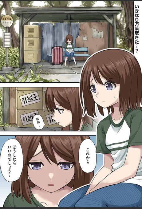 『異世界居酒屋さわこさん細腕繁盛記』コミカライズ版、ニコニコ漫画さんでも 林雄一『聖交天使ヤリニクル』11月28日単行本発売 さんの