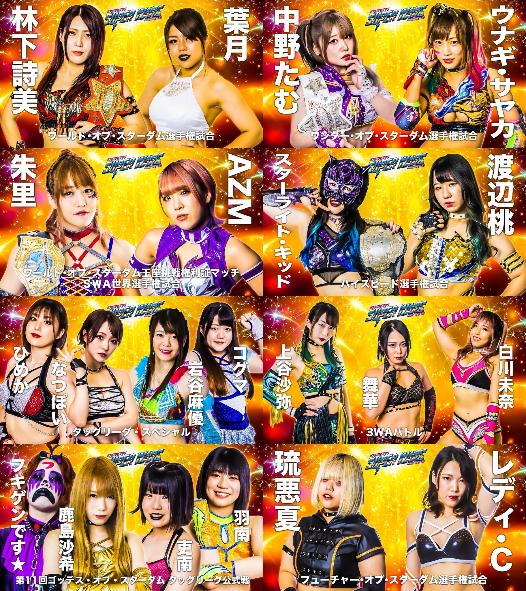 スターダム STARDOM on Twitter: "【明日は川崎大会🔥】 🎫当日券は13時より発売開始‼️ 👑ワールド王座戦 林下詩美 vs 葉月 👑ワンダー王座戦 中野たむ vs ウナギ ...