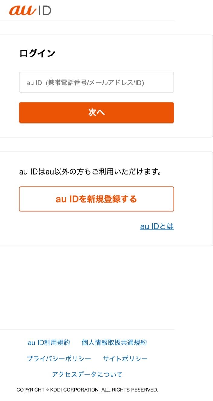 KesagataMe on Twitter: "#Phishing #KDDI #au #auID IP:185.45.193.77 (AS 60117) hxxps://ttqahjrgxf ...