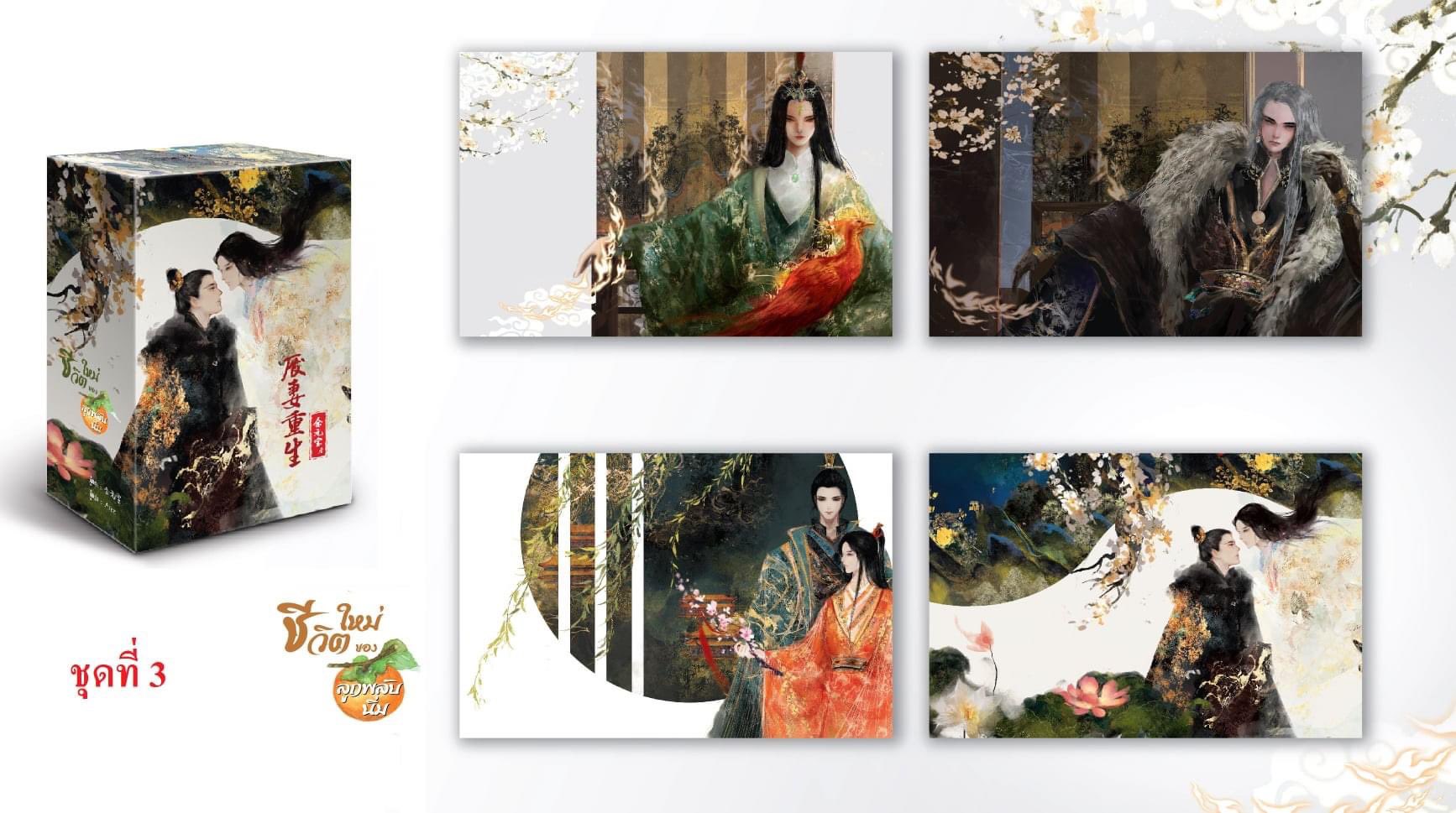 KN Library on Twitter: "#ชีวิตใหม่ของลูกพลับนิ่ม 🍑 เขียน : จินหยวนเป่า แปล : Niayu สนพ : MyChan ...