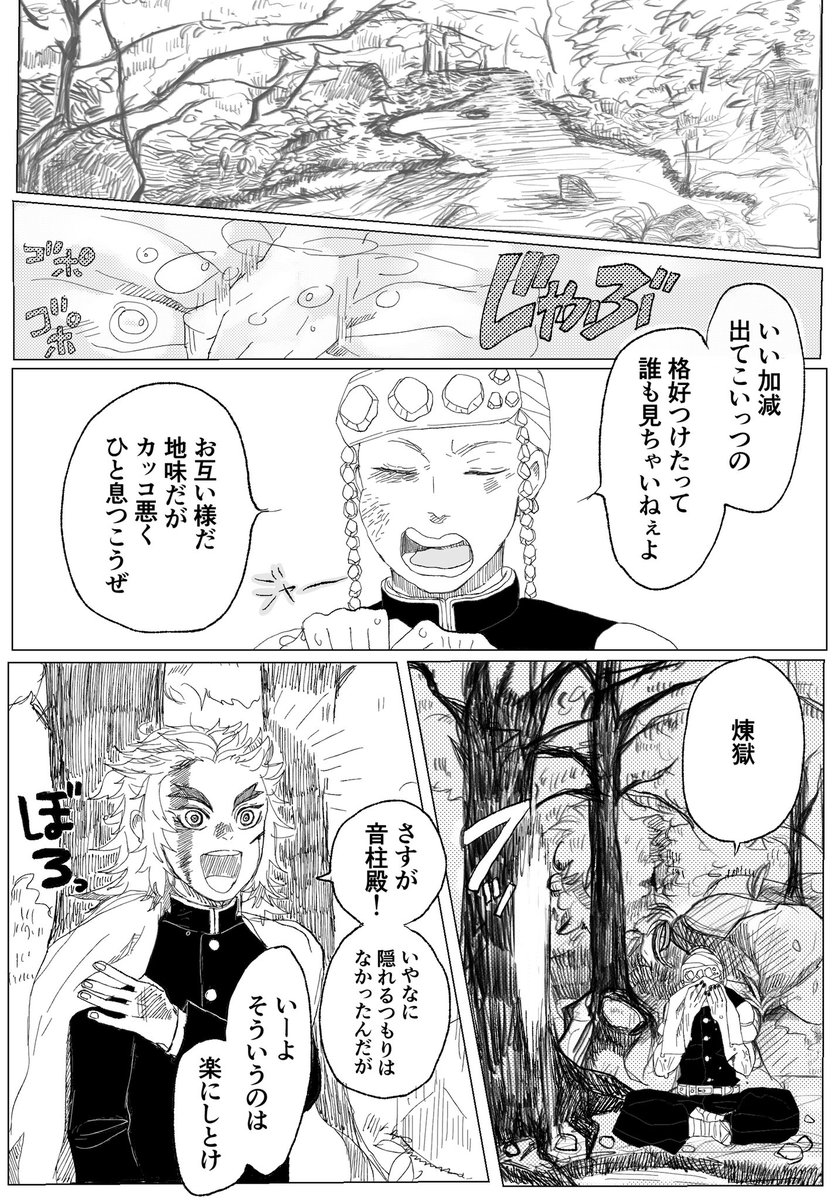 そね【6/30JBF東7 S22a】@sonemori0の漫画作品一覧(古い順)