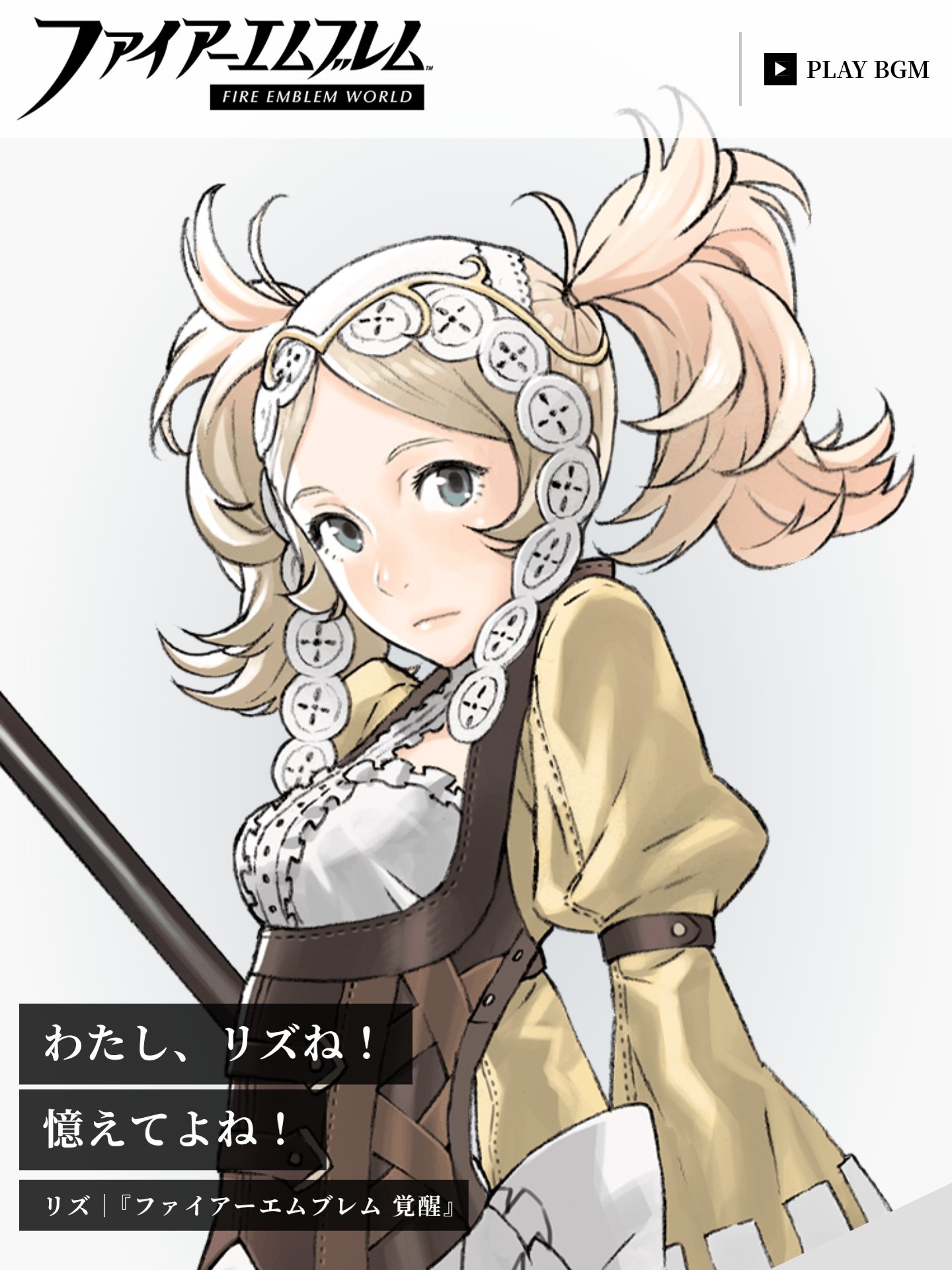 Fire Emblem Awakening Lissa
