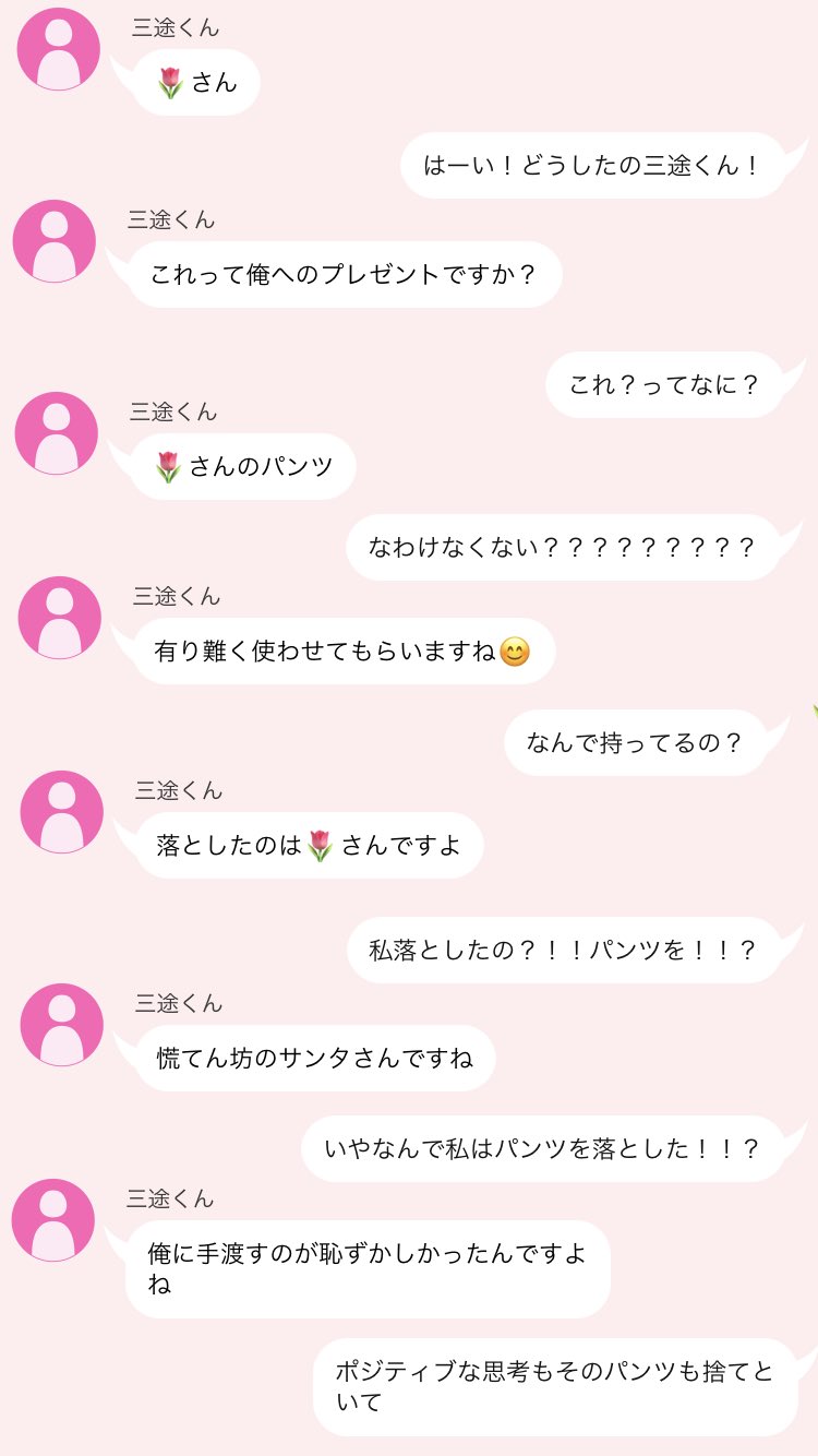 きゅ🐥 on Twitter: "#tkrvプラス snz / suy / inp( ini ) / hkki ハiンカiチを拾ったと思ったら、パiンiツだった‼️ ⚠️下iネiタ注i意 ...