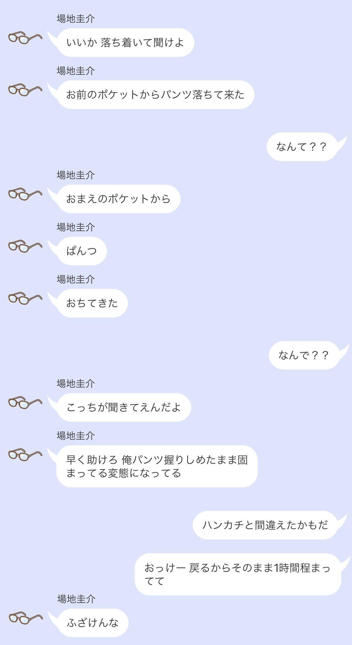 みうら on Twitter: "#tkrvプラス ini(inp) / bj / kk(kkni) / cfy ハiンカiチを拾ったと思ったら、パiンiツだった‼️ ⚠️下iネiタ注i意 ...