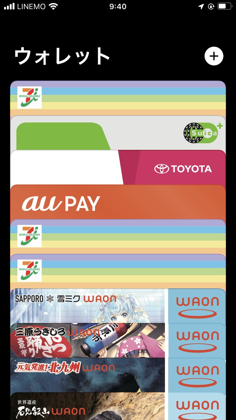 誠 on Twitter: "#TOYOTAwallet チャージ祭り参加中 先月、nanaco2枚、WAON3枚 今月、それぞれ1枚づつ。 合計7枚、35万円。 WAONは消化に半年以上か ...