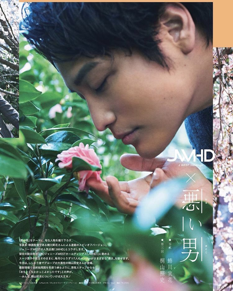 🧸⸒⸒ on Twitter: "桐山照史 ジャニーズWEST Oggi JWHD https://t.co/XRn1LpMztX" / Twitter