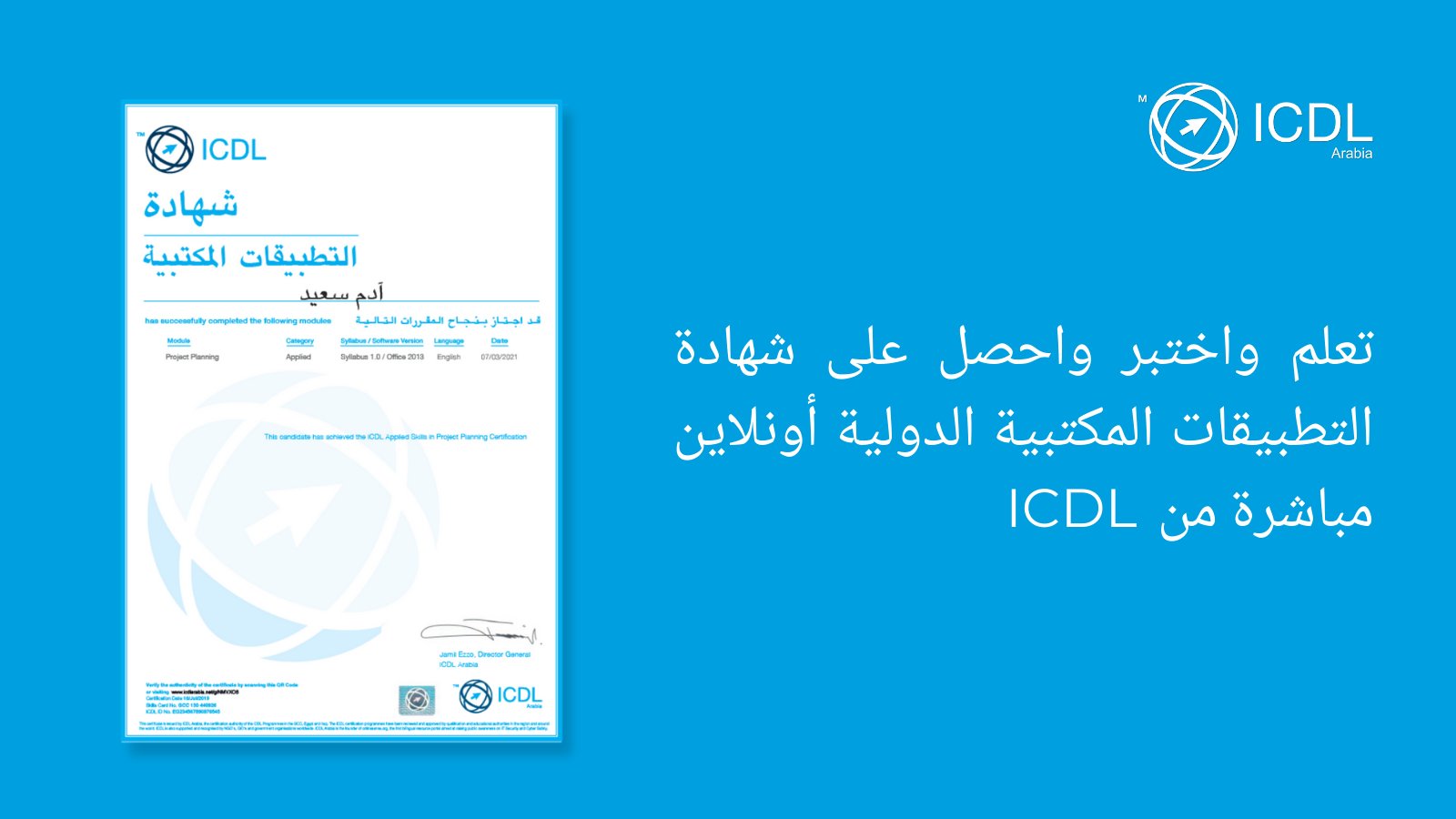 Icdl Arabia Logo