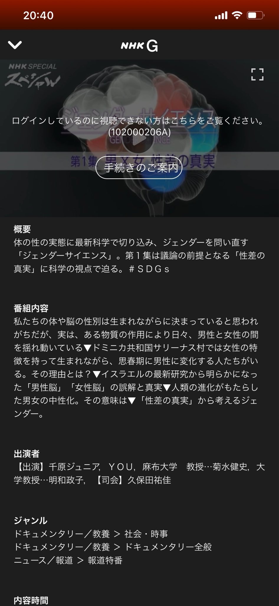 たぶち正文 on Twitter: "NHKのLGBTの番組見ましたが、食事の影響のお話が全くなかったですね、 かなり大事なポイントが抜けてました。食べ物と性ホルモン 抜けてました 今度するの ...