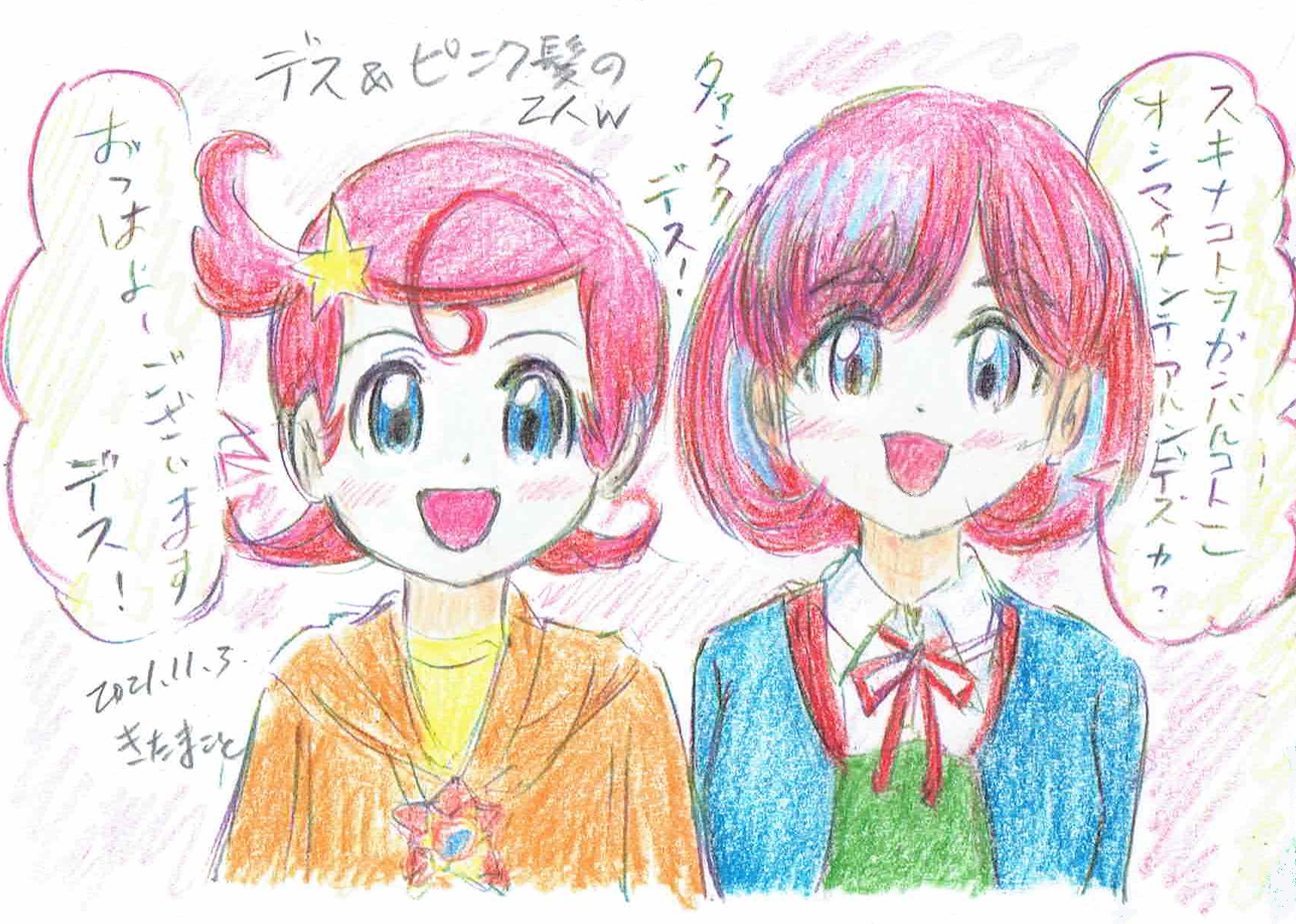 きたまこと@C100/C99新刊BOOTHにて通販中♥️ on Twitter: "#コメットさん☆と #ラブライブスーパースター の共通点ラクガキ2点w #コメットさん #唐可可 #メテオ ...