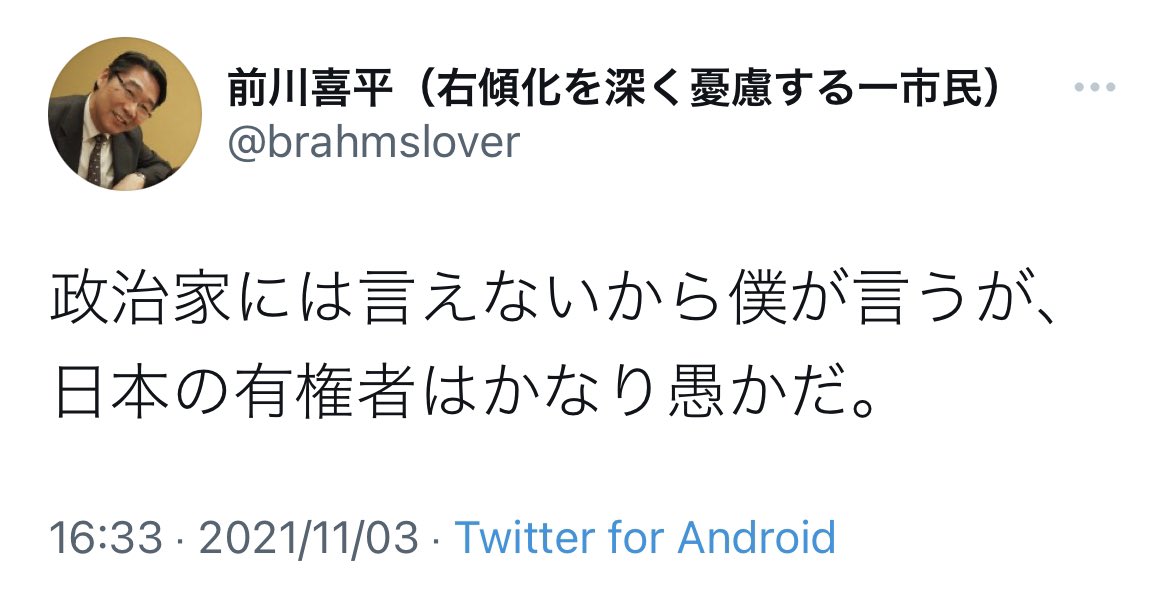 高橋洋一(嘉悦大) On Twitter Vpdfb3jxho Twitter