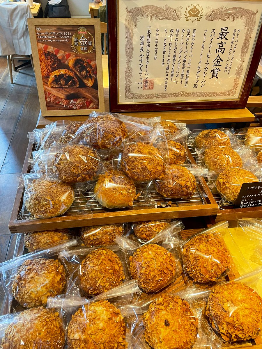 ブレッド＆コーヒーイケダヤマ@五反田 (@IKEDAYAMA_bread) | Twitter