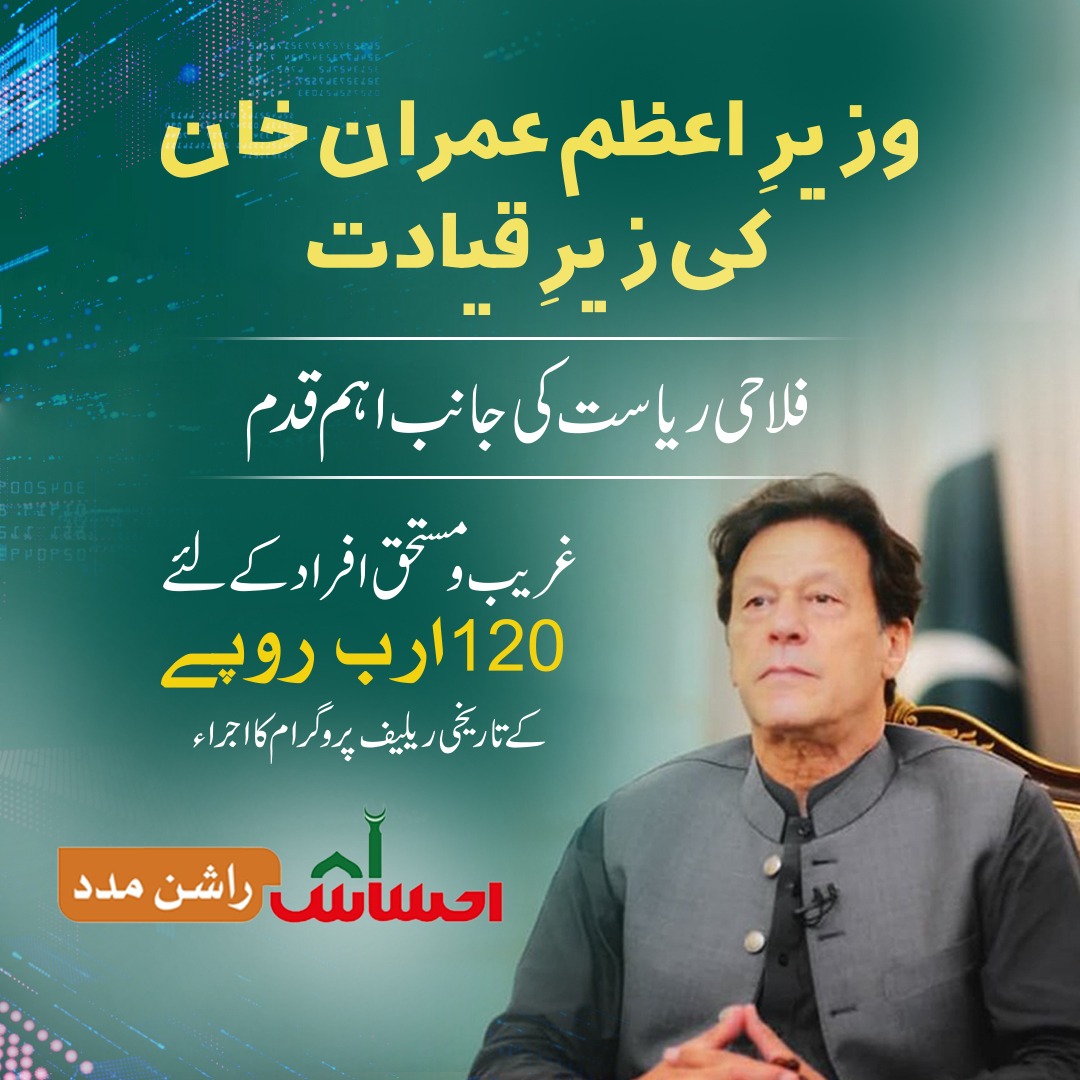 Muhammad Haroon (@M_haroon_PTI) | Twitter