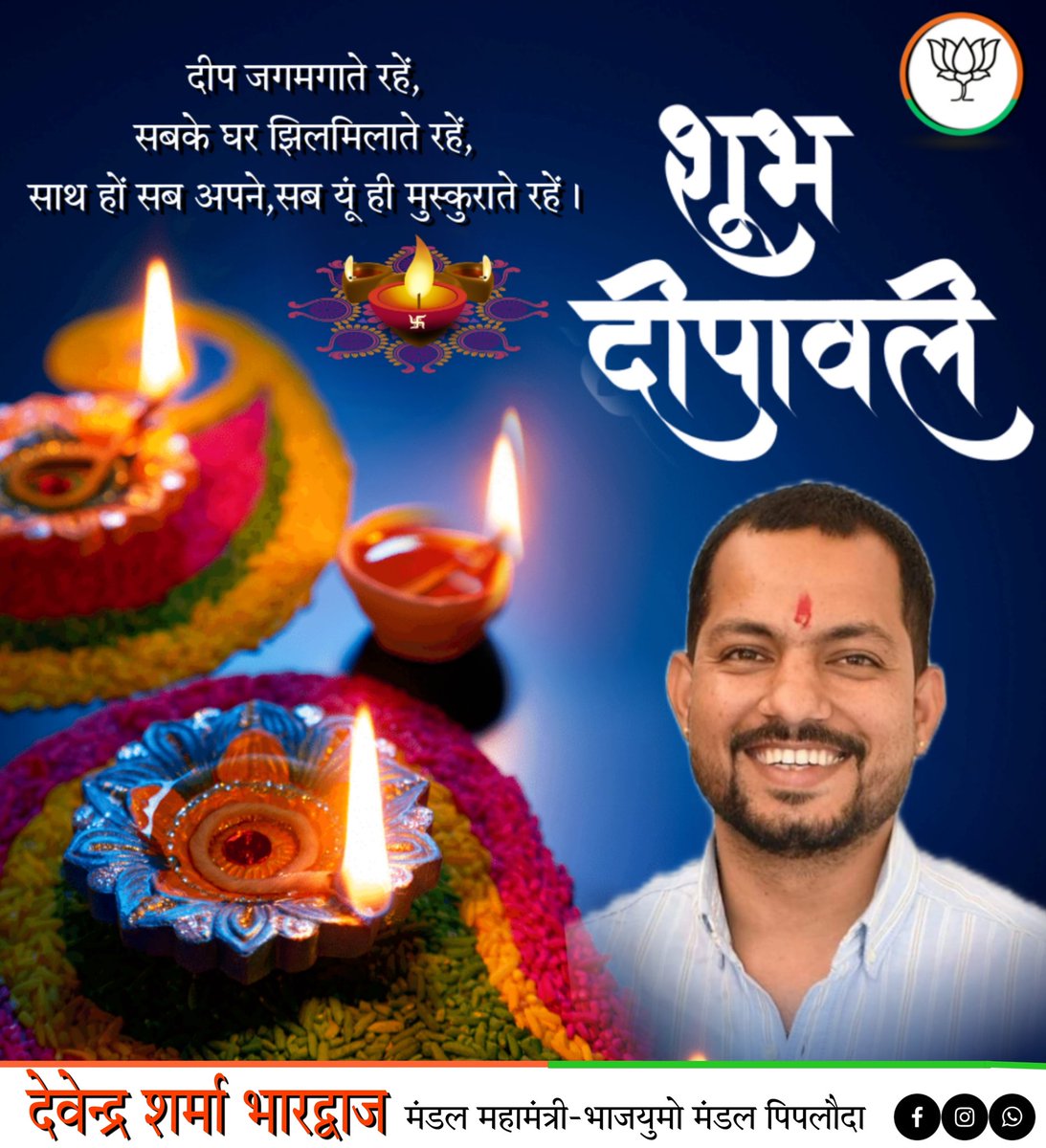 Devendra Sharma Bhardwaj (@DPiploda) | Twitter