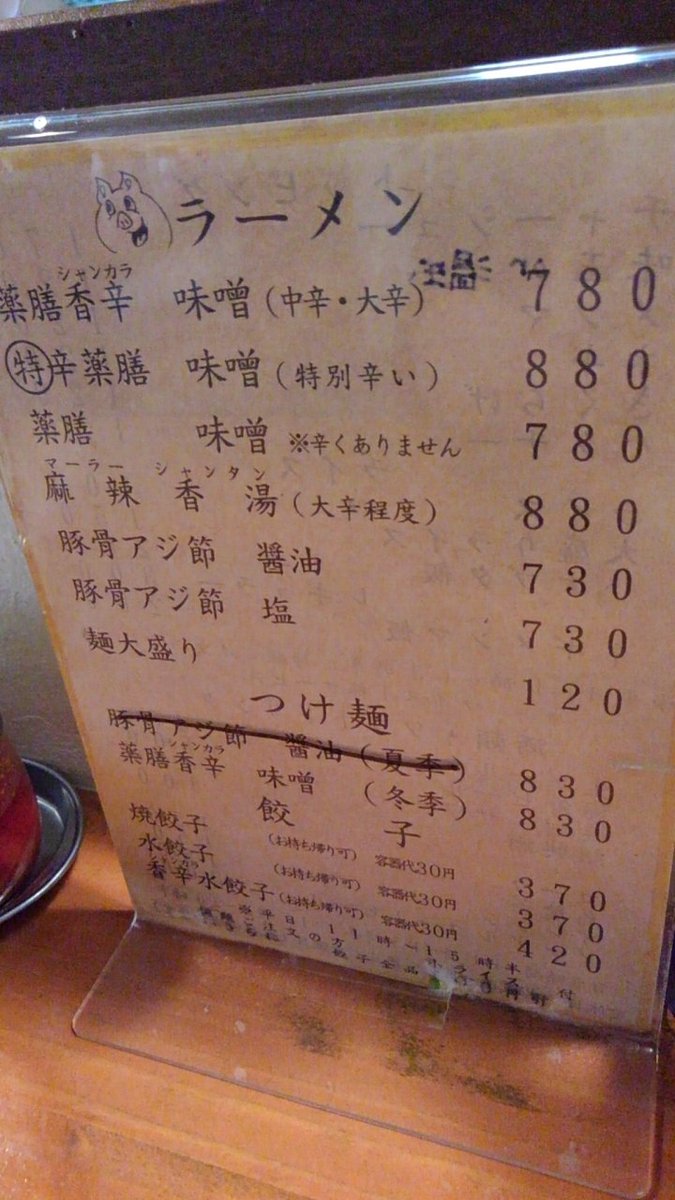 はまなす (@hamanasu_soba) | Twitter