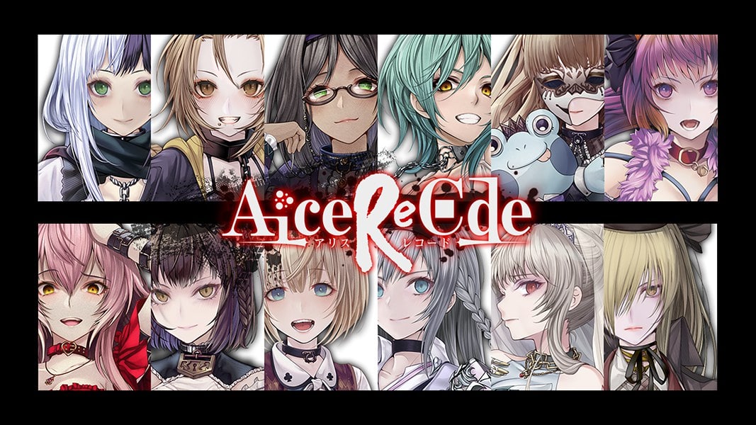 【Alice Re:Code】アプリの最新情報まとめ – 攻略大百科